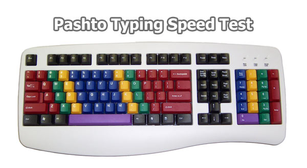 Pashto Typing Test Online ️ Typing Tutor ️ Typing Master | 25 Minutes